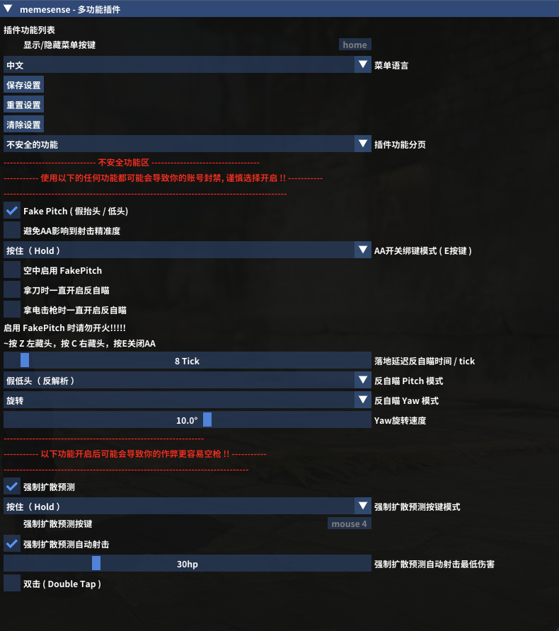 Rw0ter 外置插件 🔥 - DENCV